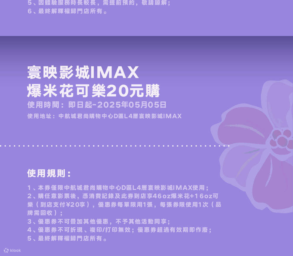 Pusat Perbelanjaan Junshang Kota AVIC - Klook Indonesia